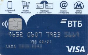 Bank Card: VTB. Visa (Vneshtorgbank, RussiaCol:RU-VI-1126.07