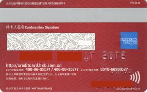 Tarjeta de Banco: American Express - Logo red HUAXIA BANK 06-20 (Hua ...