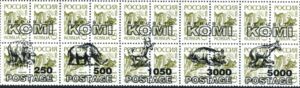Stamp: Animals (Russia, Komi: Illegal Stamps(_Overprint : Overprint on ...