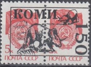 Stamp: Animals (Russia, Komi: Illegal Stamps(_Overprint : Overprint on ...