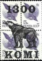 Stamp: Animals (Russia, Komi: Illegal Stamps(_Overprint : Overprint on ...