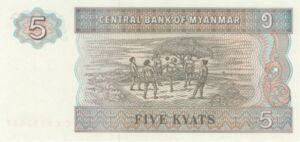 Banknote: 5 Kyats (Myanmar(1990-1998 ND Issue) Wor:P-70b.2.1r 💴