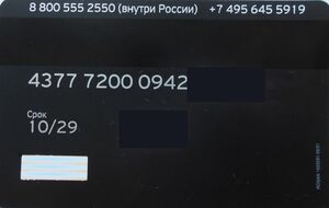 Bank Card: TINKOFF ALL Games (Tinkoff Credit Systems, RussiaCol:RU-VI ...