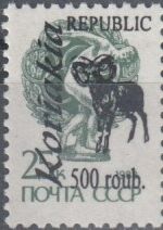 Stamp: Animals (Russia, Koriakia: Illegal Stamps(_Overprint : Overprint ...