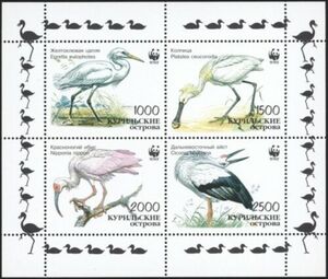 Stamp: Birds WWF (Cinderellas) (Russia : Kuril Islands) Col:RU-KI 1996-01