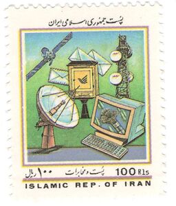 Stamp: Modern Communications Systems (Iran(National Achievements) Mi:IR ...