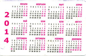 Calendario de Bolsillo: Ladybug (Bulgaria(Animals) Col:BUL-2014-Animal ...