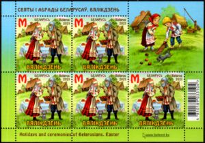 Stamp: Easter (Belarus(Holidays and Ceremonies of Belarusians (2021 ...