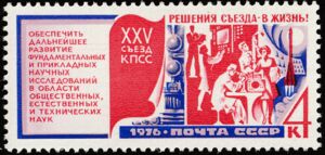 Stamp: Science and Technology (Soviet Union, USSR(Resolutions of 25th ...