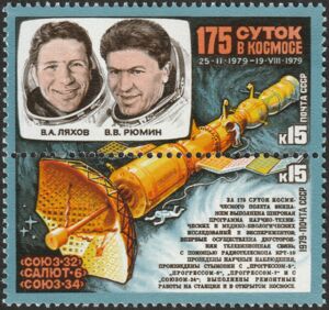 Stamp: Vladimir Lyakhov, Valery Ryumin and Salyut 6 (Soviet Union, USSR ...