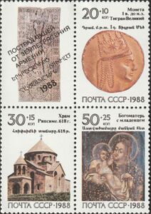 Stamp: Armenian Earthquake Relief - Armenian History (Soviet Union ...