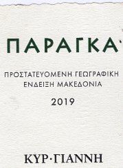 Drink Label: Paranga (Kir-Yianni S.A., GreeceCol:GR-WINE-002224