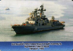 Pocket Calendar: Large anti-submarine ship Admiral Panteleev project ...
