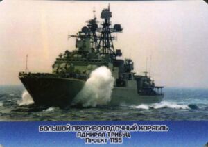 Pocket Calendar: Large anti-submarine ship Admiral Tributs project 1155 ...