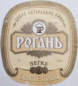 Drink Label: Rogan Lehke Svitle (Rogan (Sun InBev/AB InBev Efes ...