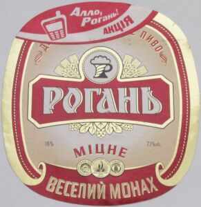 Drink Label: Rogan Veselyy Monakh Mitsne (Rogan (Sun InBev/AB InBev ...