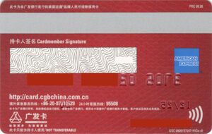 Bank Card: Logo red CGB 09-20 (CGBank, China, People's RepublicCol:CN ...