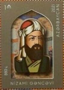 Stamp: 880th Birth Anniversary of Nizami Ganjavi, Persian Poet ...
