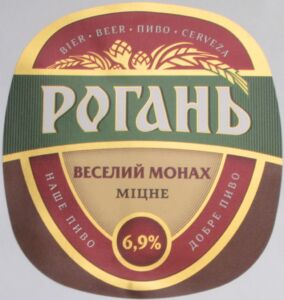 Drink Label: Rogan Veselyy Monakh (Sun InBev/AB InBev Efes Ukraine ...
