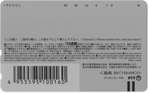 Phonecard: Men's Young / Illustrator - Hidemaru (NTT, Japan(110-016-Eroge/Erotic) Col:JP-110-016 ...