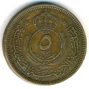 Coin: 5 Fils (Jordan(1952~1999 - Hussein Ibn Talal - Circulation) Col ...