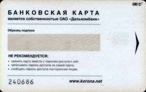 Bank Card: Lotus (Dalkombank, RussiaCol:RU-GC-0302