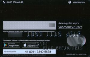 Bank Card: YooMoney (YooMoney, RussiaCol:RU-MC-2622