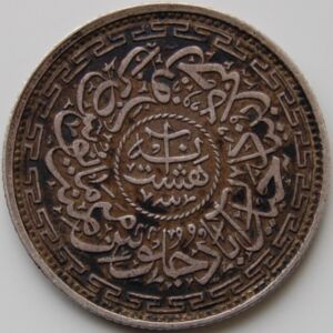 Coin: 8 Annas (Anna) (India, Feudal States(India-Princely States ...