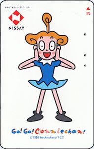 Phonecard: Nissay (Logo) - Nippon Life Insurance Company (NTT, Japan ...