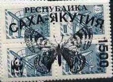 Stamp: Butterflies WWF (Russia, Sakha Yakutia: Illegal Stamps ...