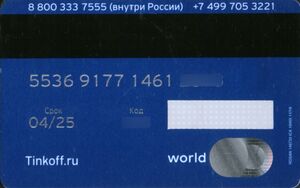 Bank Card: Tinkoff All Airlines (Tinkoff Credit Systems, RussiaCol:RU ...