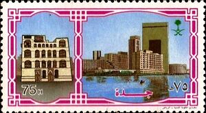 Stamp: Jeddah (Saudi Arabia(Saudi Cities) Mi:SA 1121,Sn:SA 907,Sg:SA 1378