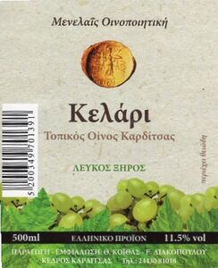 Drink Label: Kelari (Koithas-Liakopoulou, GreeceCol:GR-WINE-002254