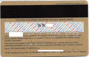 Bank Card: NATIONAL BANK OF GREECE Gold MasterCard MasterCard (National ...