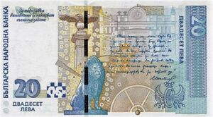 Banknote: 20 Leva (Bulgaria(1999-2020 Issue) Wor:P-118b