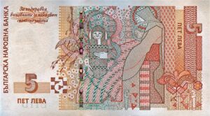 Banknote: 5 Lev (Bulgaria(1999-2020 Issue) Wor:P-116br
