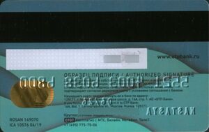 Bank Card: Logo Color (Otpbank, RussiaCol:RU-MC-2628