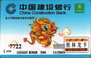 Bank Card: CCB Debit Card (China Construction Bank, China, People's ...