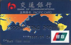 Bank Card: BC Debit Card (Bank Of Communications, China, People's ...