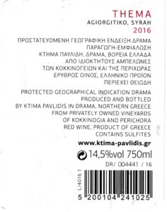 Drink Label: Thema 2016, Red Dry Wine (Ktima Pavlidis Winery, GreeceCol ...