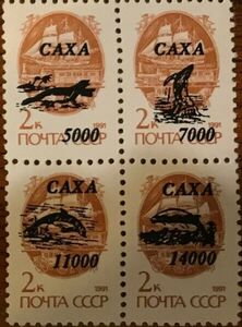 Stamp: Animals (Russia, Sakha Yakutia: Illegal Stamps(_Overprint ...