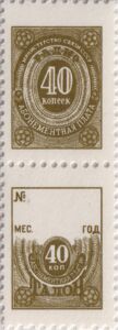 Stamp: Radio tax with label (Azerbaijan) (Radio-Television Postal ...