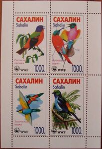 Stamp: Birds WWF (Russia, Sakhalin: Illegal Stamps(Birds WWF (1998 ...