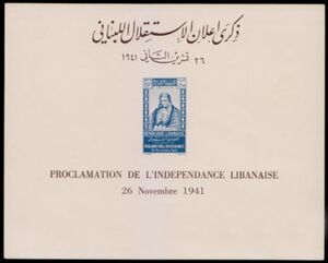 Stamp: Emir Bechir Chehab (Lebanon(Independance, 1st Anniversary) Mi:LB ...