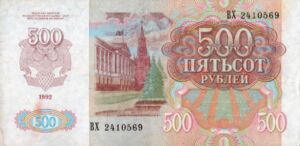 Banknote: 500 Rubles (Russia(1992 Russian Federation Issue) Wor:P-249a.1