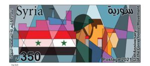 Stamp: 51st Anniversary of Corrective Movement (SyriaMi:SY 2628,Yt:SY 1735