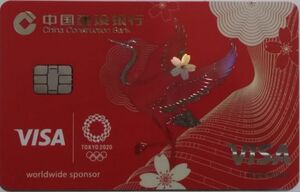 Bank Card: Swan (China Construction Bank, China, People's RepublicCol ...