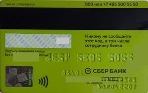 Bank Card: Sber Green (Sberbank, RussiaCol:RU-MI-0442.01