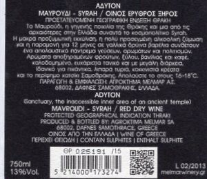 Drink Label: Adyton (MELMAR S.A., GreeceCol:GR-WINE-002276