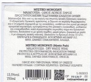 Drink Label: Mistiko Monopati (MELMAR S.A., GreeceCol:GR-WINE-002278